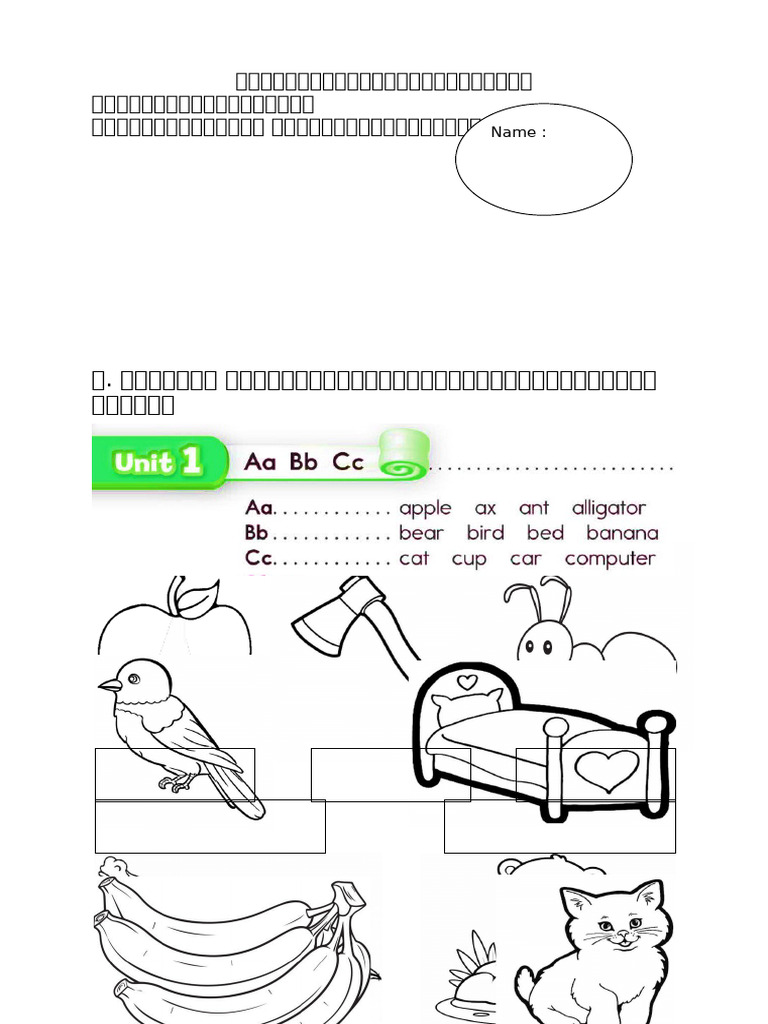 ABC Lesson 1 (ClassWork) | PDF