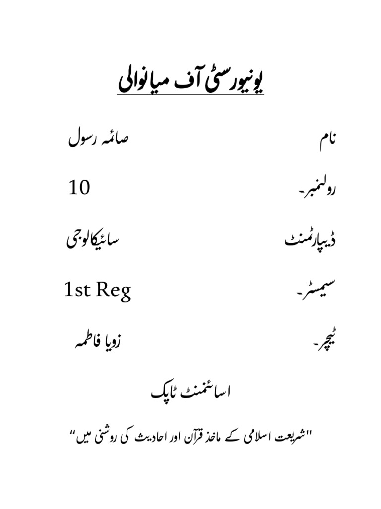 Saima Rasool | PDF