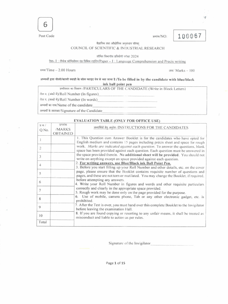 ASO_PAPER I_LDCE 2024_ENGLISH | PDF