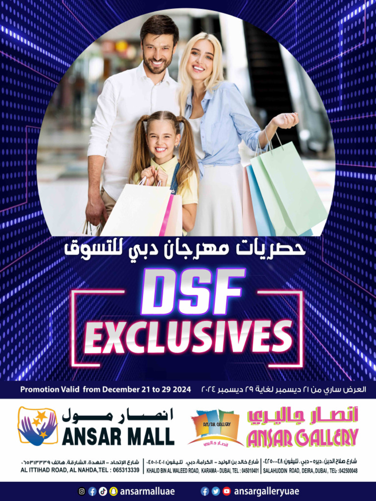 DSF Exclusives Offers Valid December 21 To 29 | PDF