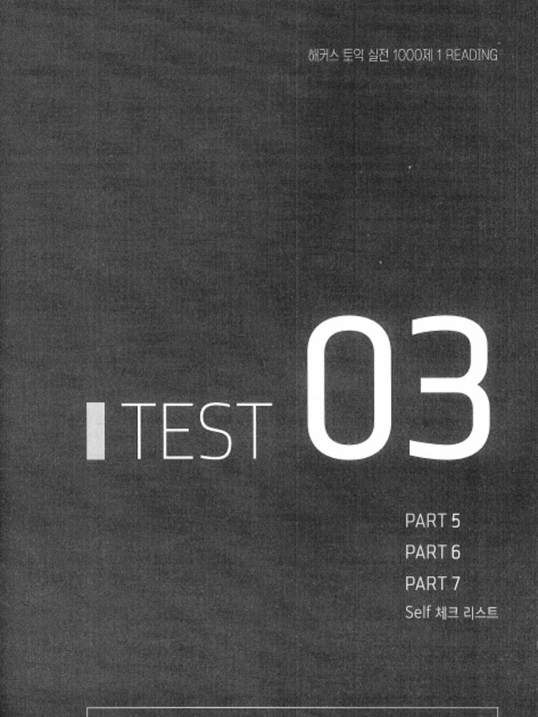Hacker 1 - Test 3 (Part 5) | PDF