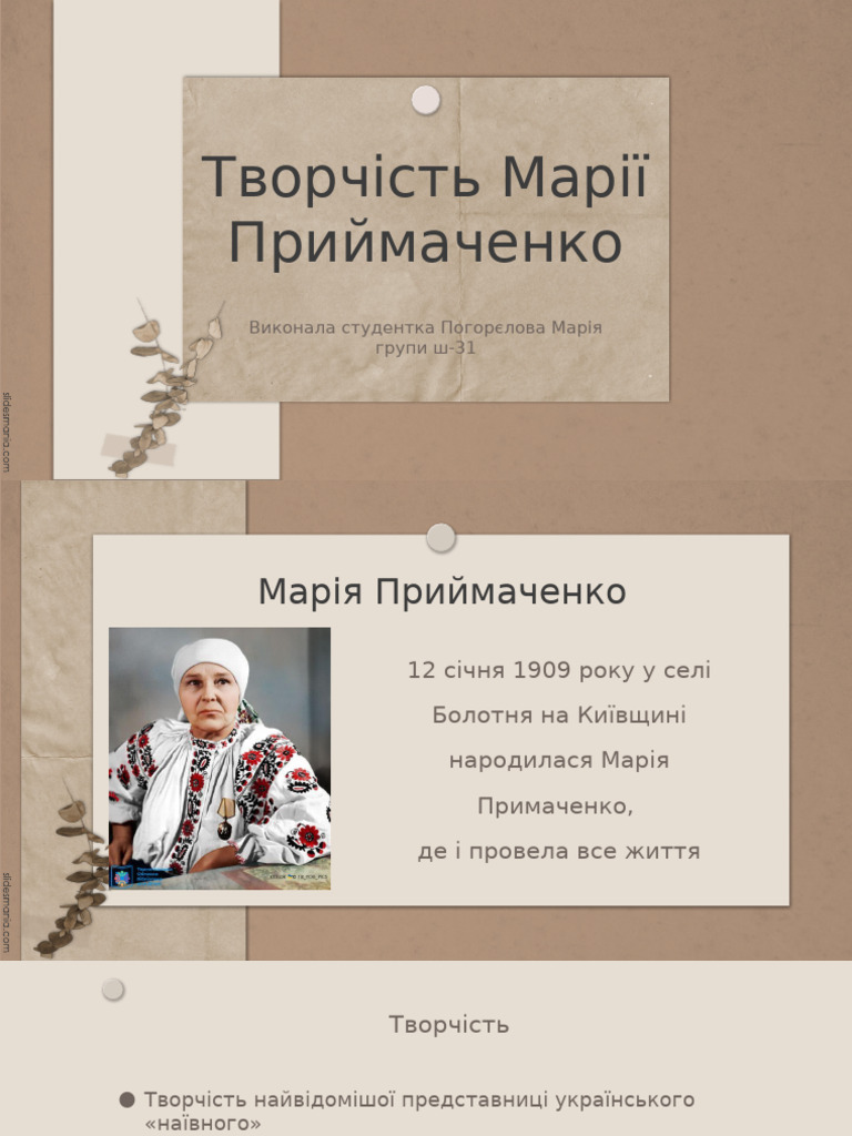 Vintage Vision Board · SlidesMania | PDF