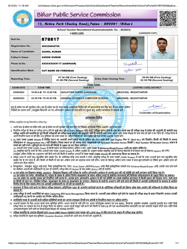 BPSC Teacher Admit Card | PDF
