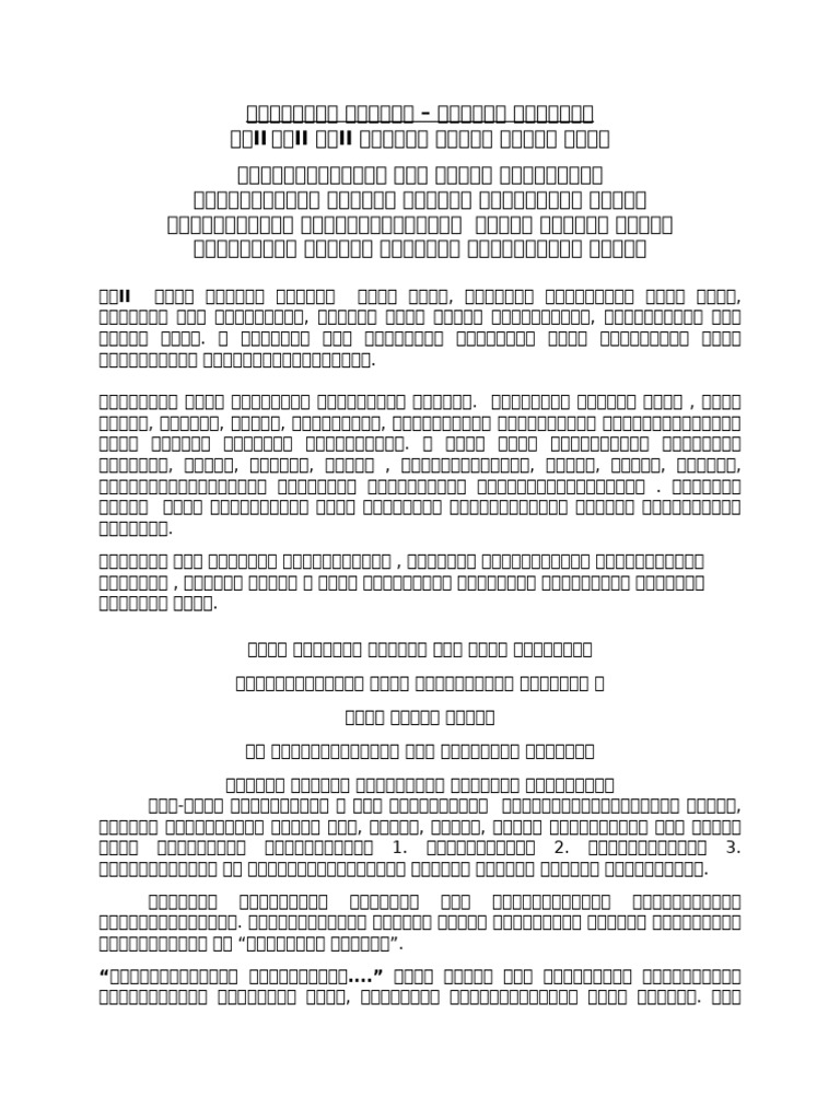 Abstract at Bharathi | PDF