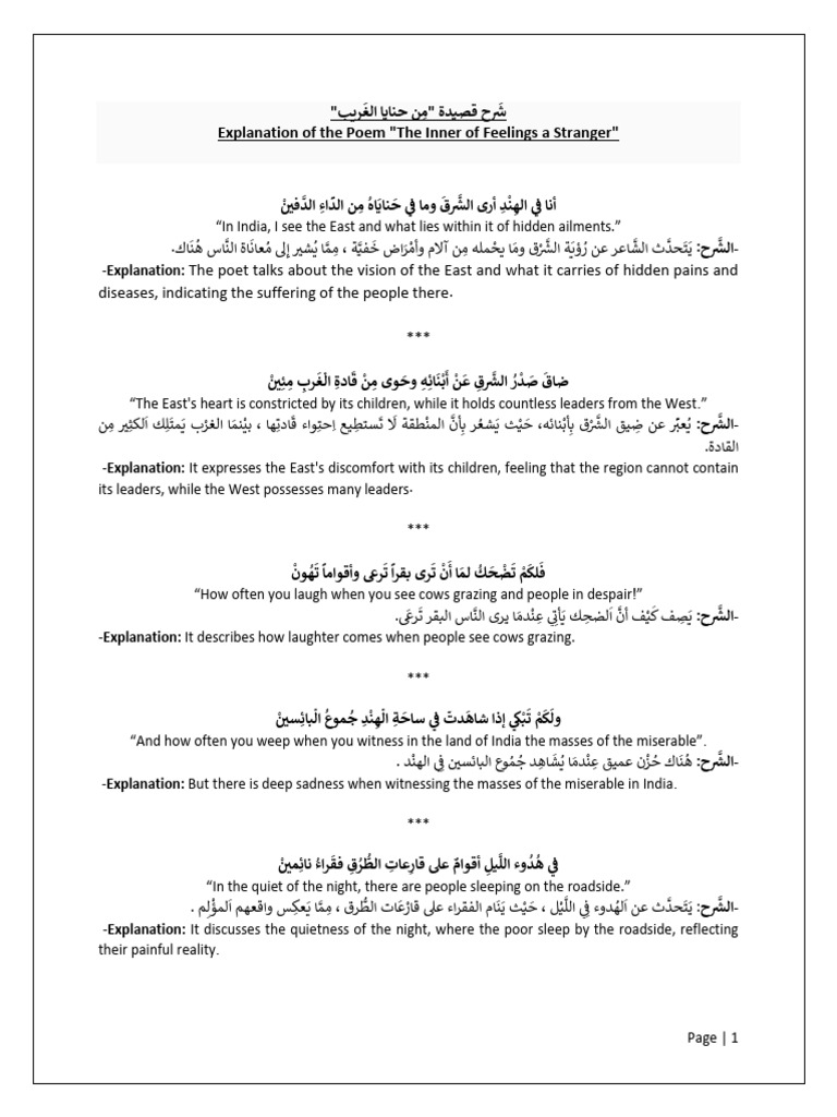 Explanation of The Poem The Inner of Feelings A Stranger | PDF