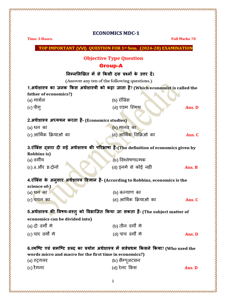 Economics MDC 1st. Semester (2024-28) VVI Question | PDF