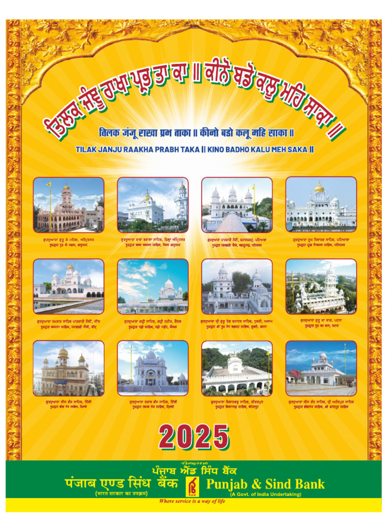 PSB Wall Calendar 2025 (By Printer) | PDF