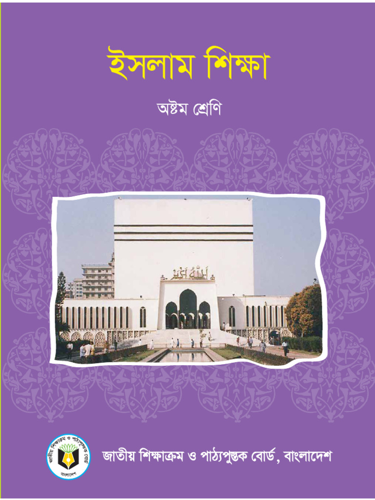 Islam Sikkha Class 8 | PDF