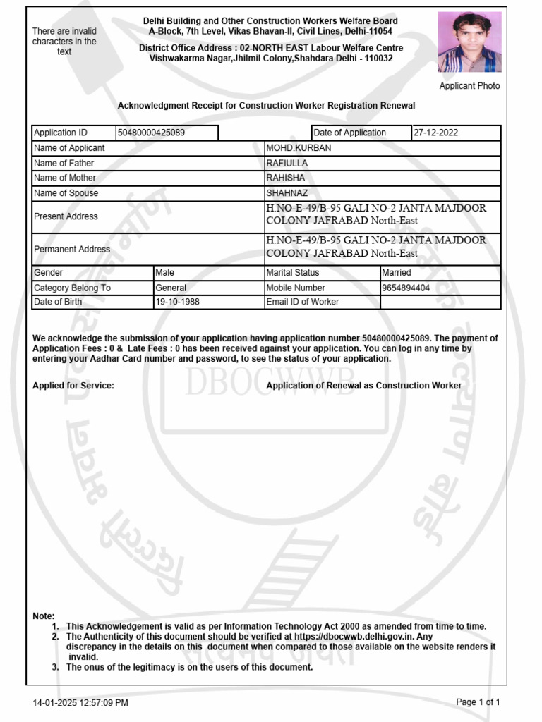 Acknowledgement Receipt | PDF | Computer Access Control | Government And Personhood