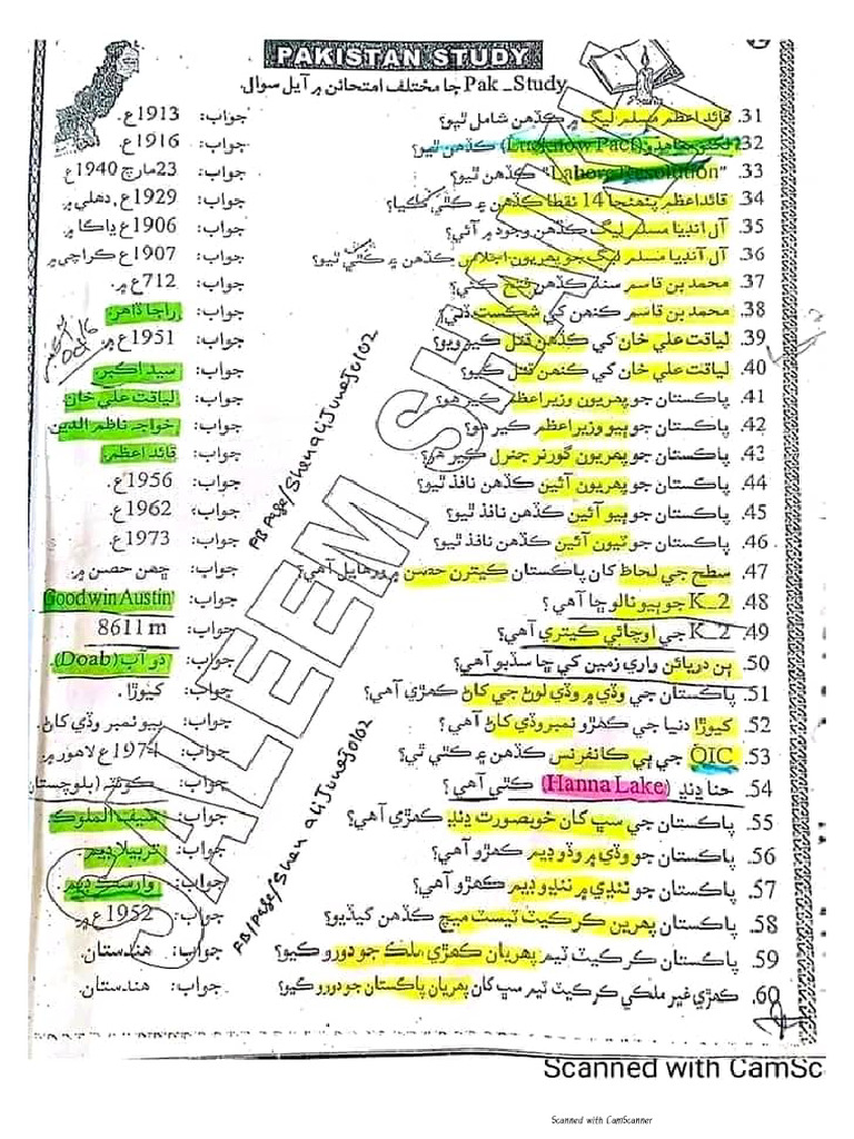 Pak Study | PDF