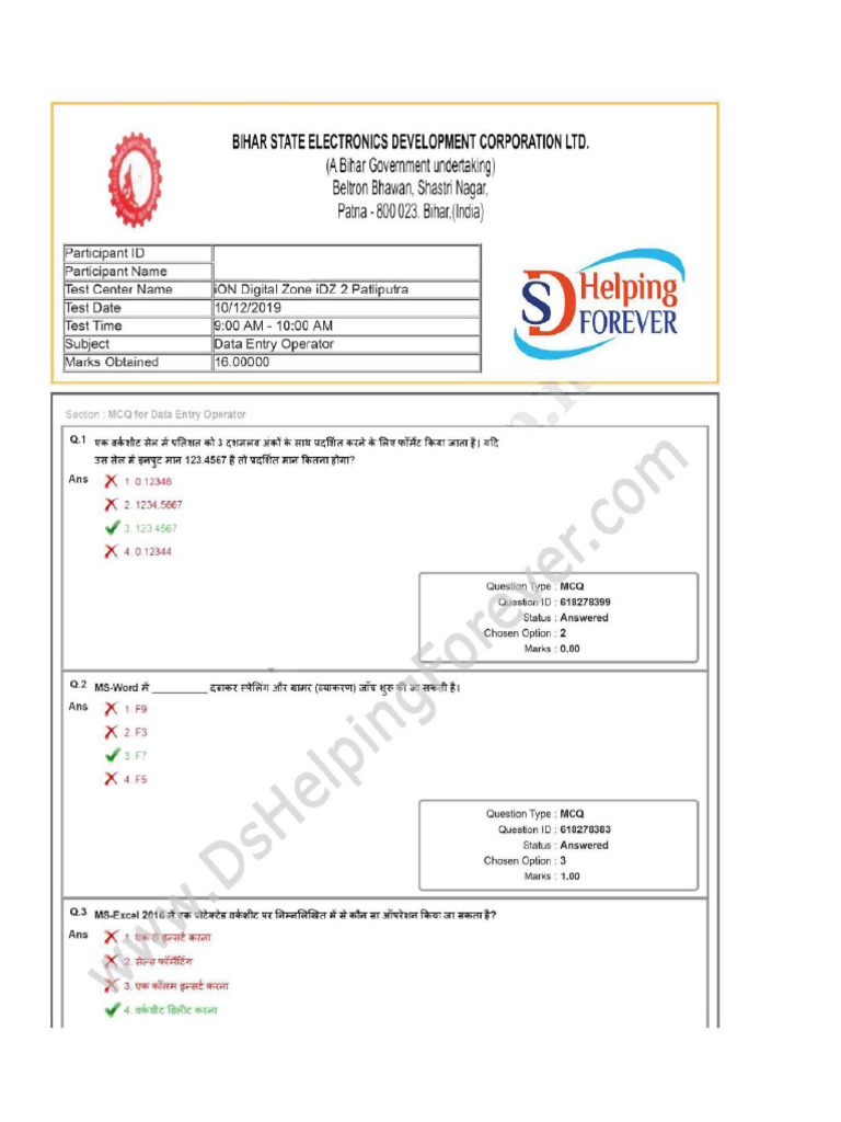 BELTRON DEO Previous Year Question Paper 20 12 2019 3rd Shift in Hindi ...