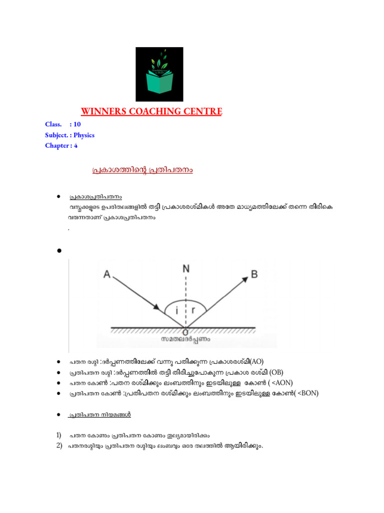 10.phy. 4.mal | PDF