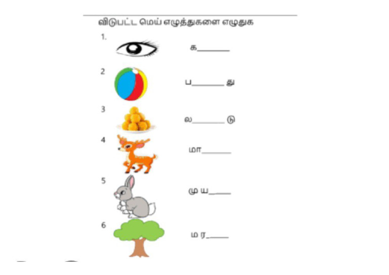 Ukg - Tamil Assignment | PDF