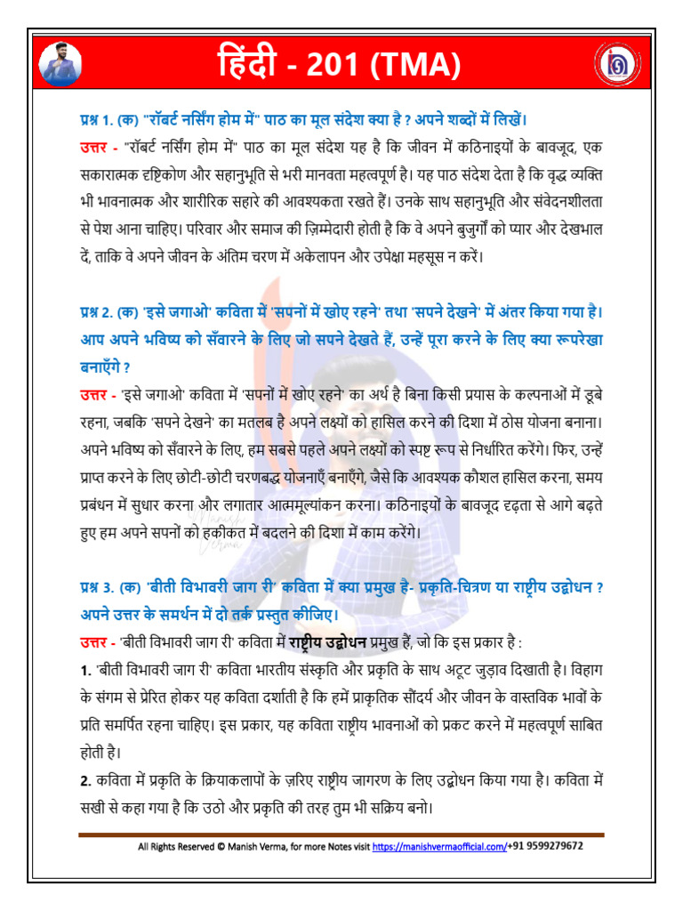 Hindi (201) TMA 2025 (1) | PDF