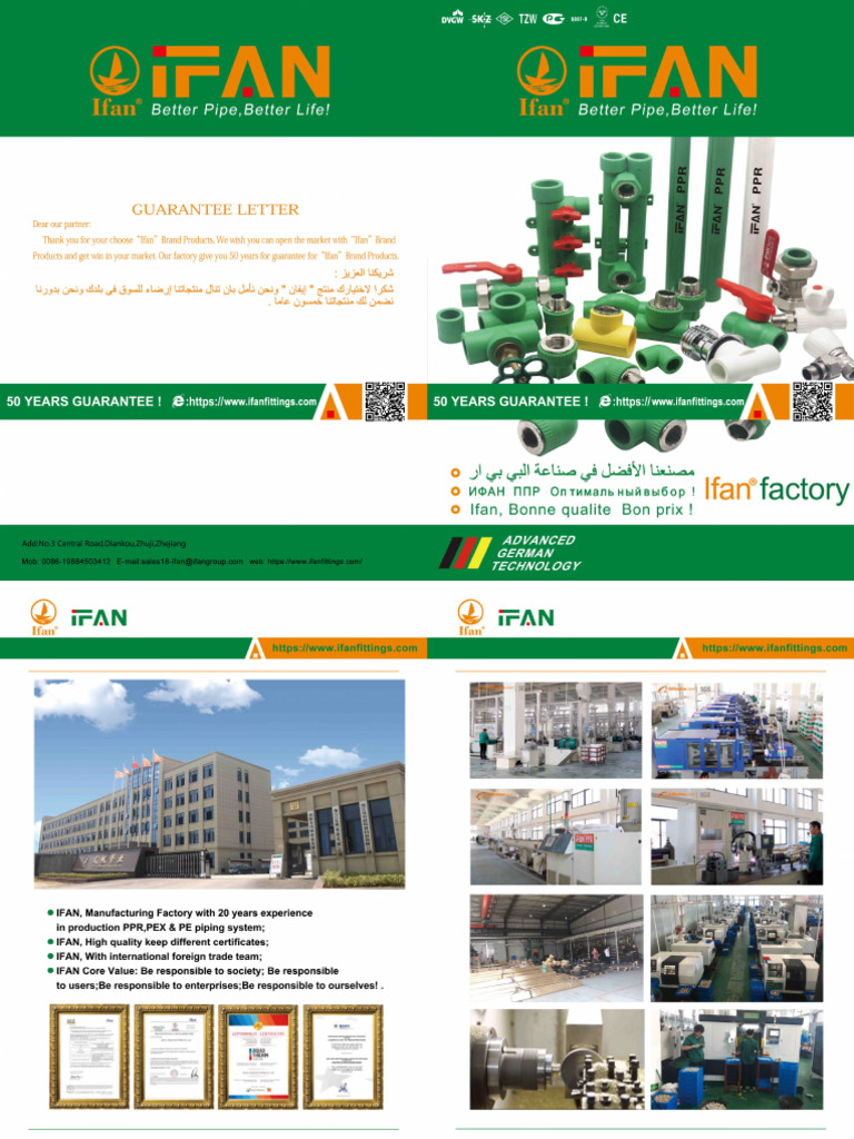 IFAN New Catalog 2022 | PDF