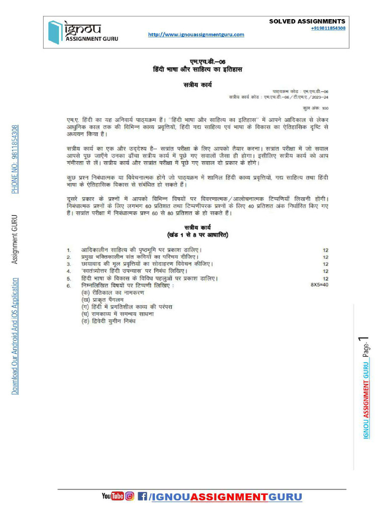 MHD 06 HM 2023 24 IGNOUAssignmentGuru - GURUji kchnv9 | PDF