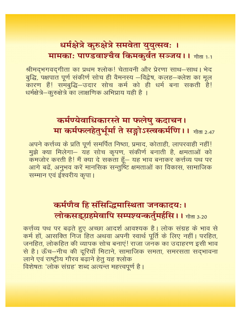 Ashtadash Shloki Gita PDF | PDF
