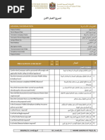 Application For Engineer's License (CRPEP) in Bahrain | PDF