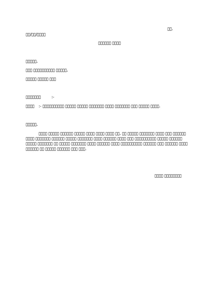 New Microsoft Word Document | PDF