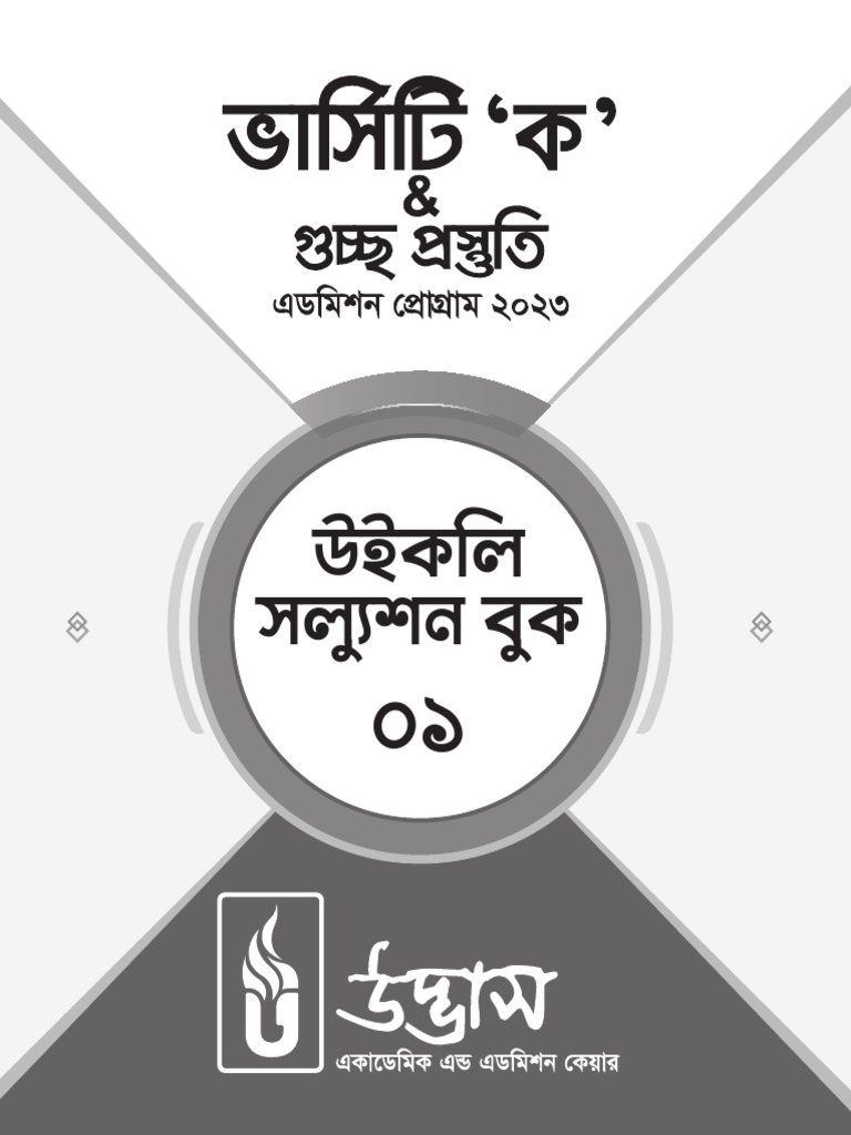 Solution Book-01 | PDF