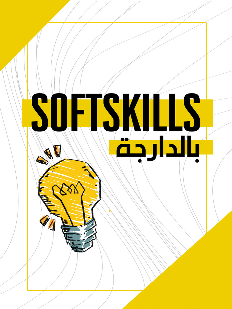 Soft Skills | PDF
