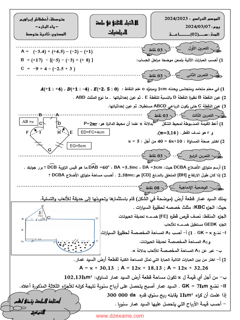 Dzexams 2am Mathematiques 419034 | PDF