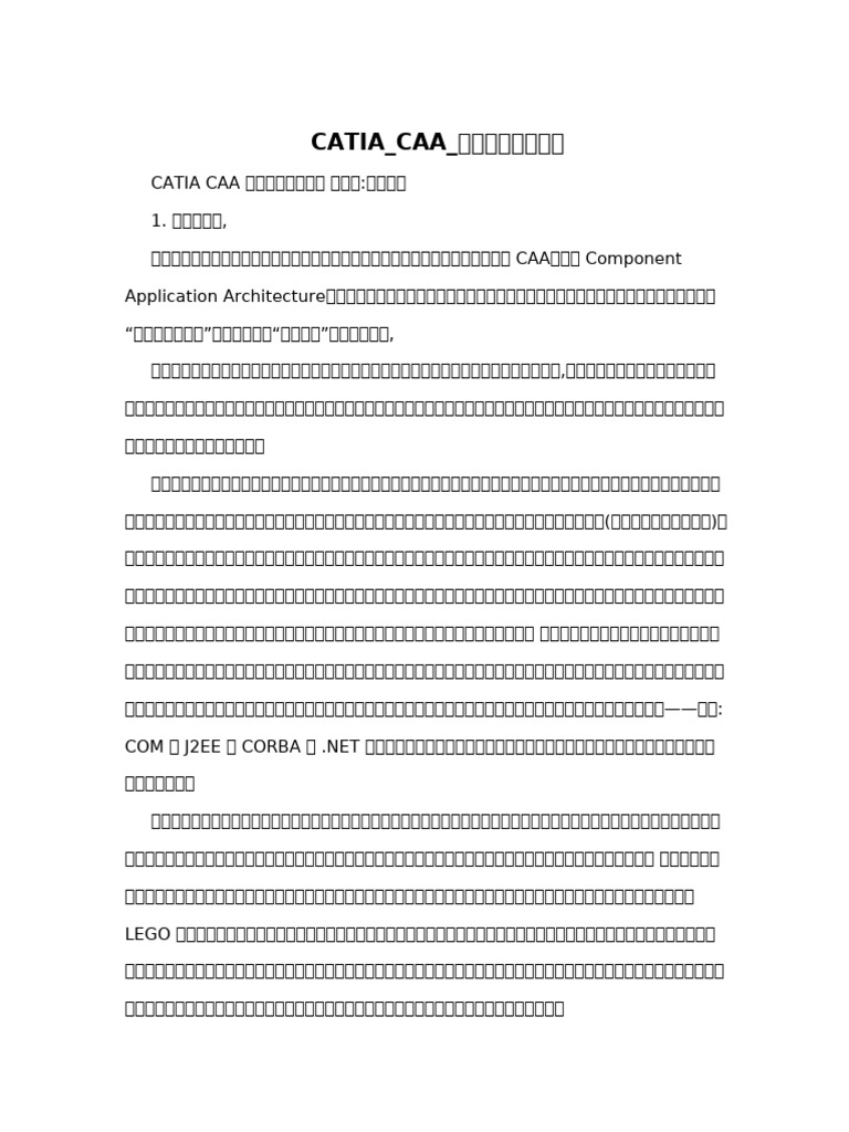 CATIA CAA 二次开发详细教程 | PDF