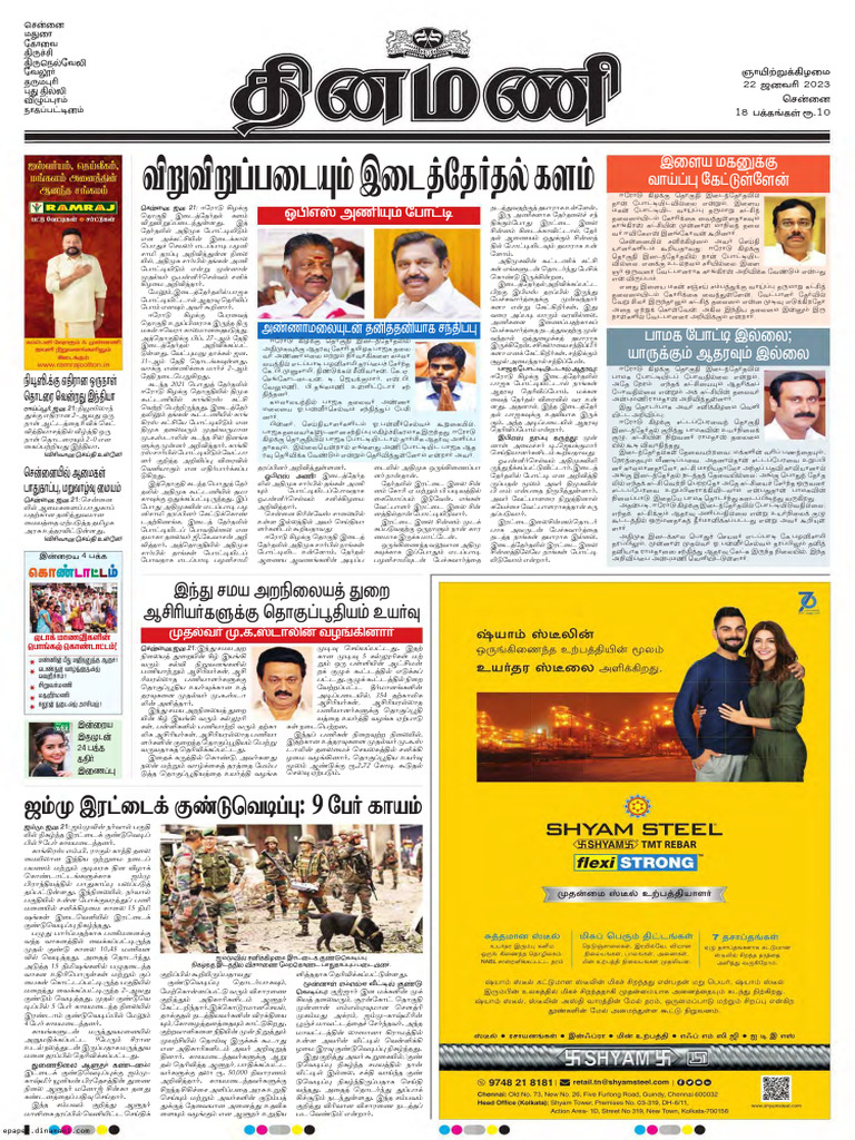 Dinamani Chennai 22-01-2023 | PDF