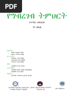 Debdabe | PDF