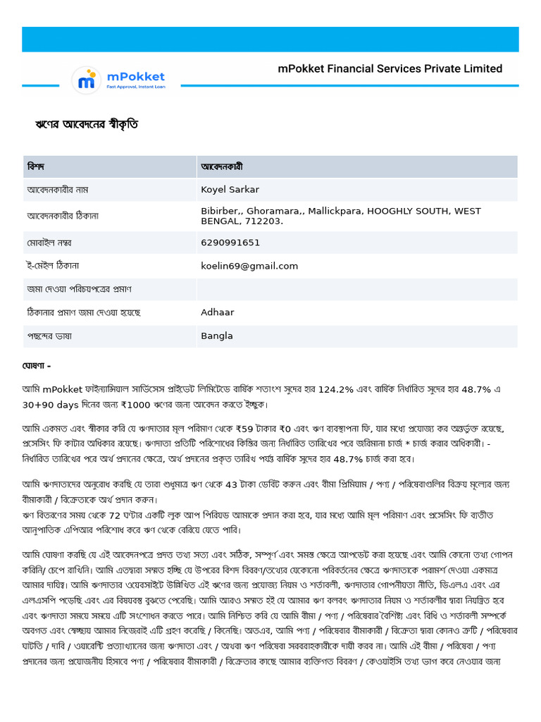Loan Application Letter MKC9576688ID139422995 Bangla | PDF