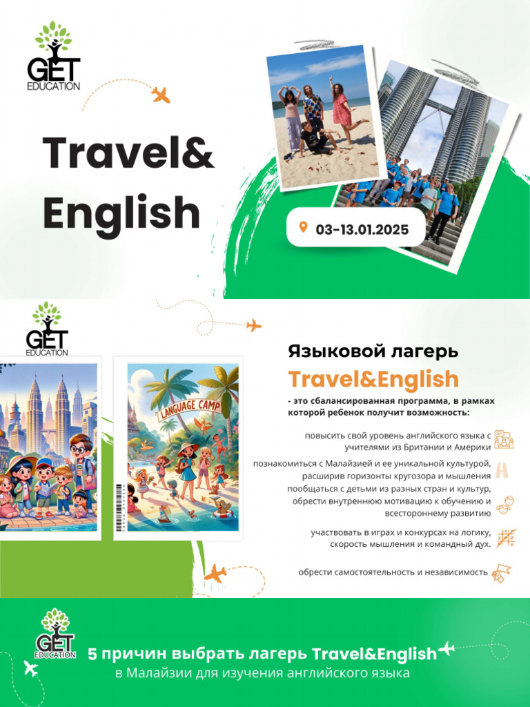 Travel&English | PDF