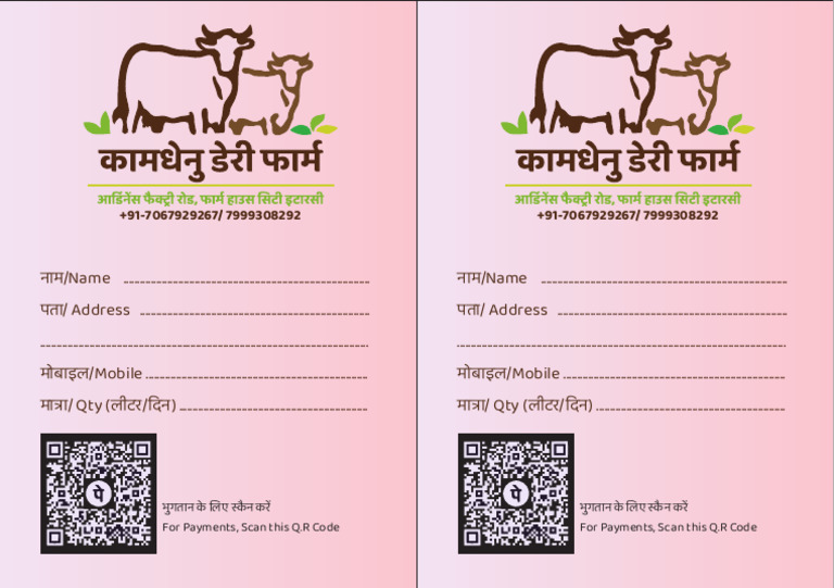 Milk Form | PDF