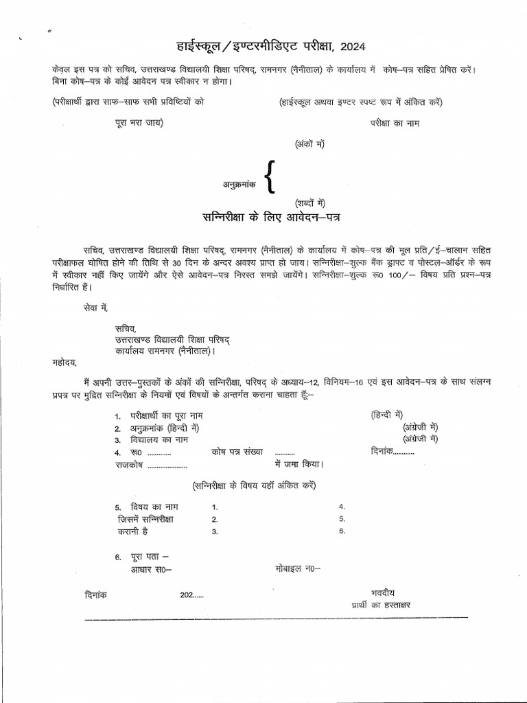 Scrutiny Form 2024 0001 | PDF