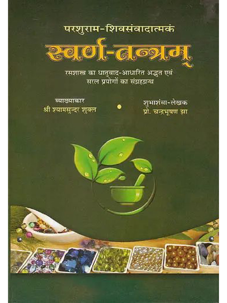 PDFReader 20250109 0920 | PDF