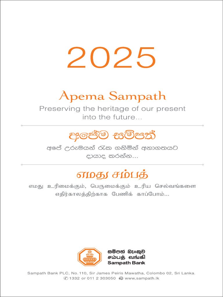 Sampath Bank E-Calendar 2025 | PDF