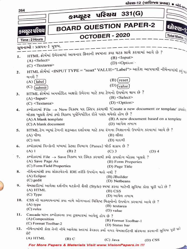 12th Computer 2020 October General Guj VisionPapers Org | PDF