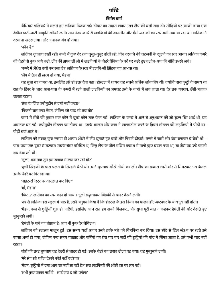 Parinde Kahani | PDF