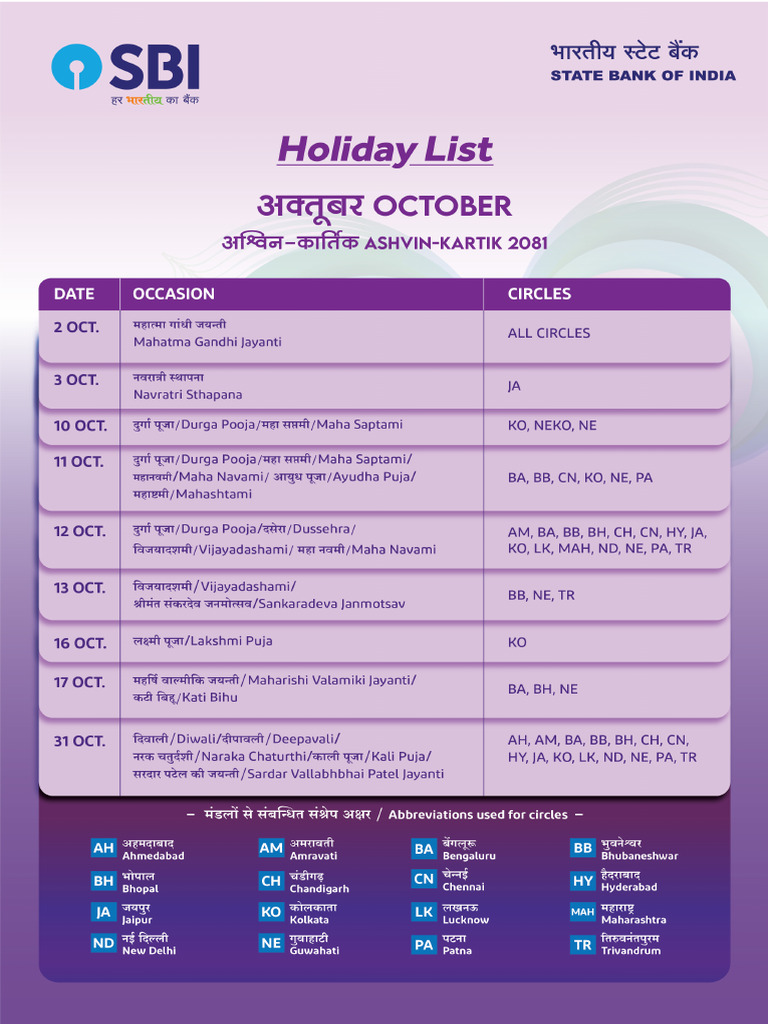 Holiday List January 2025 | PDF