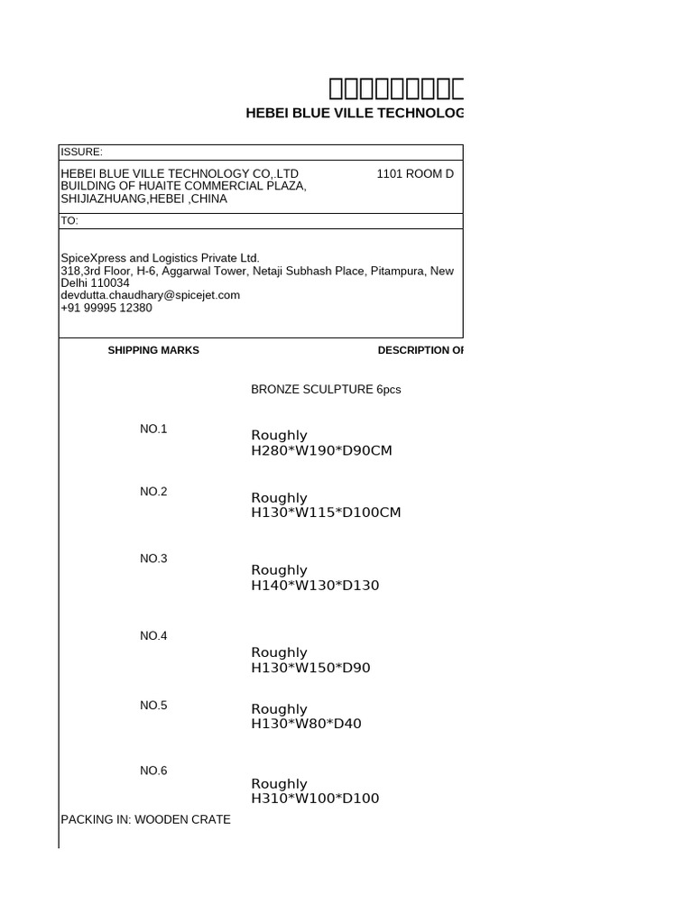 Packing List 1 1 Pdf