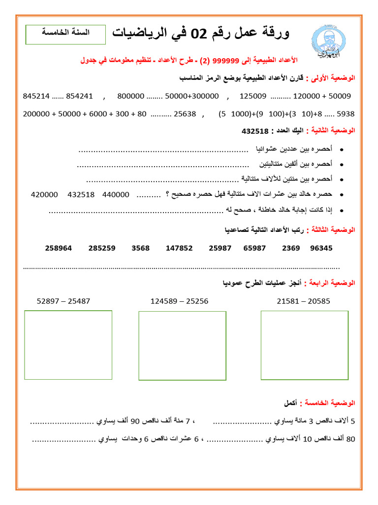 %D9%88%D8%B1%D9%82%D8%A9%20%D8%B9%D9%85%D9%84%20%D8%B1%D9%82%D9%85%202 ...