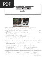 Grade 10 Maths First Term Test 2020 | PDF