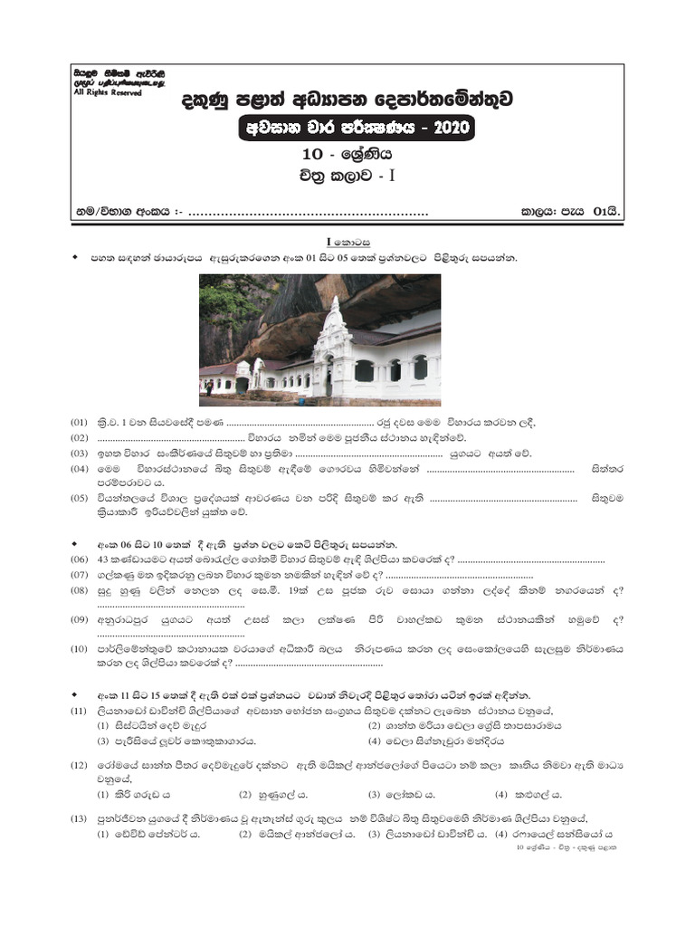 Grade 10 Art 3rd Term Test Papers | PDF