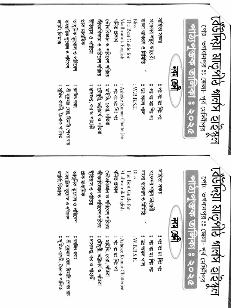 Class Ix Pdf 3144