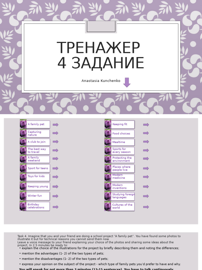 Trenazher_4_zadanie__2024__kopia | PDF | Opinion