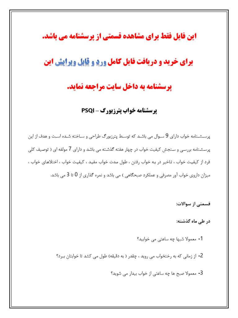 Petersburg Sleep Questionnaire | PDF