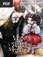 Who Made Me A Princess (c001-010) (Digital) | PDF | Art