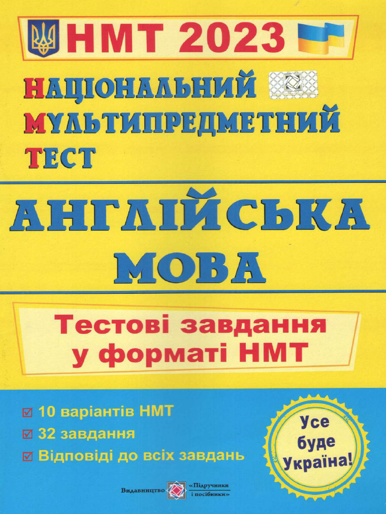 NMT | PDF