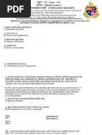 Icegate Registration - Authorization Letter | PDF | Business ...