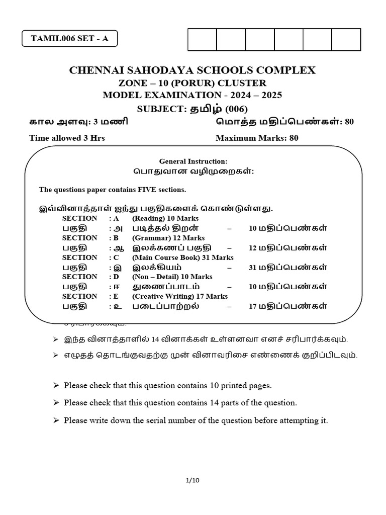 Moderated Final QP Tamil SET - A | PDF