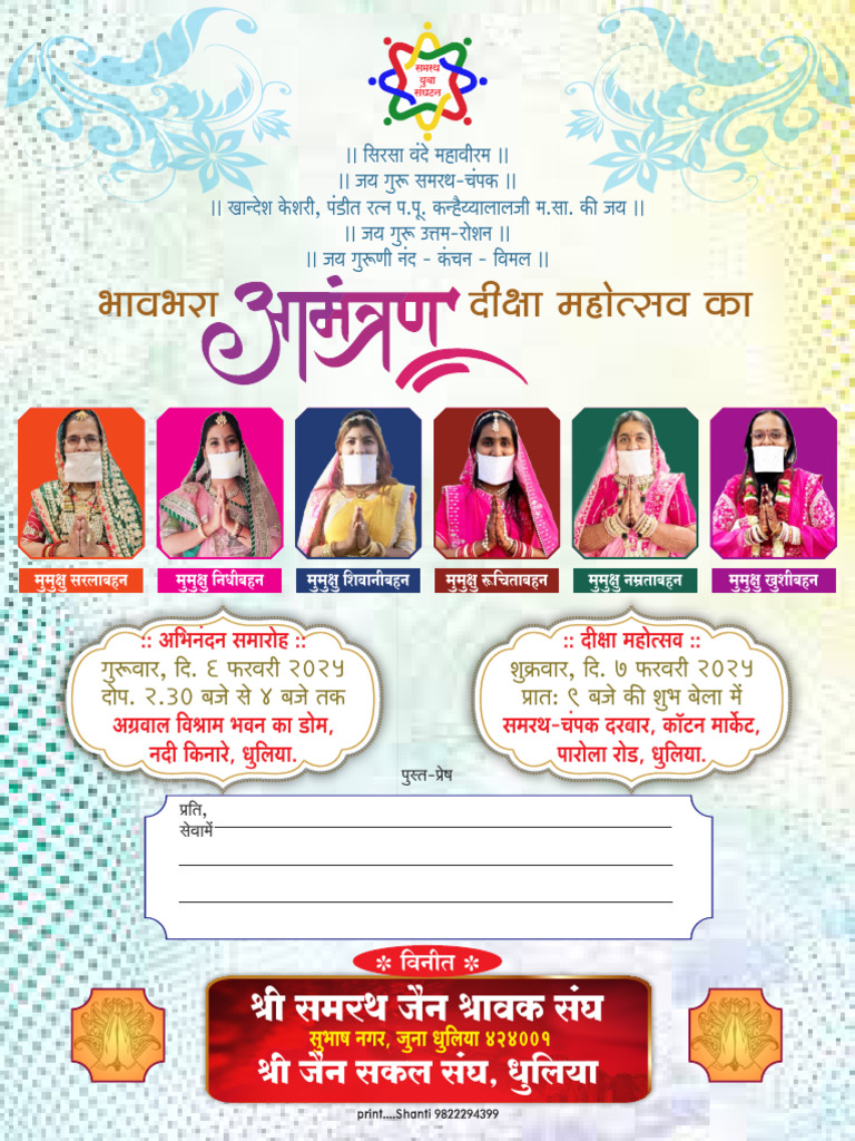 Dhule Diksha 7 Feb 2025 | PDF